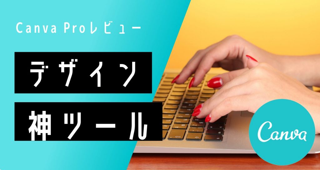 デザイン – kisa illustration & design