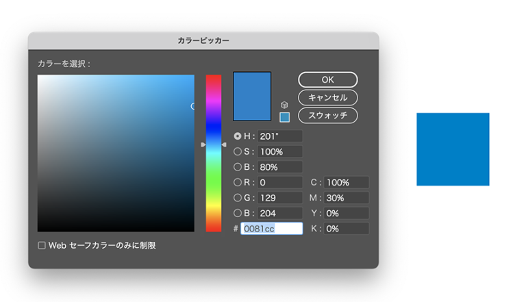 DICカラー変換（CMYKやRGB）画面上の色と実物のカラーチップの色が合っているか比較 - kisa illustration & design