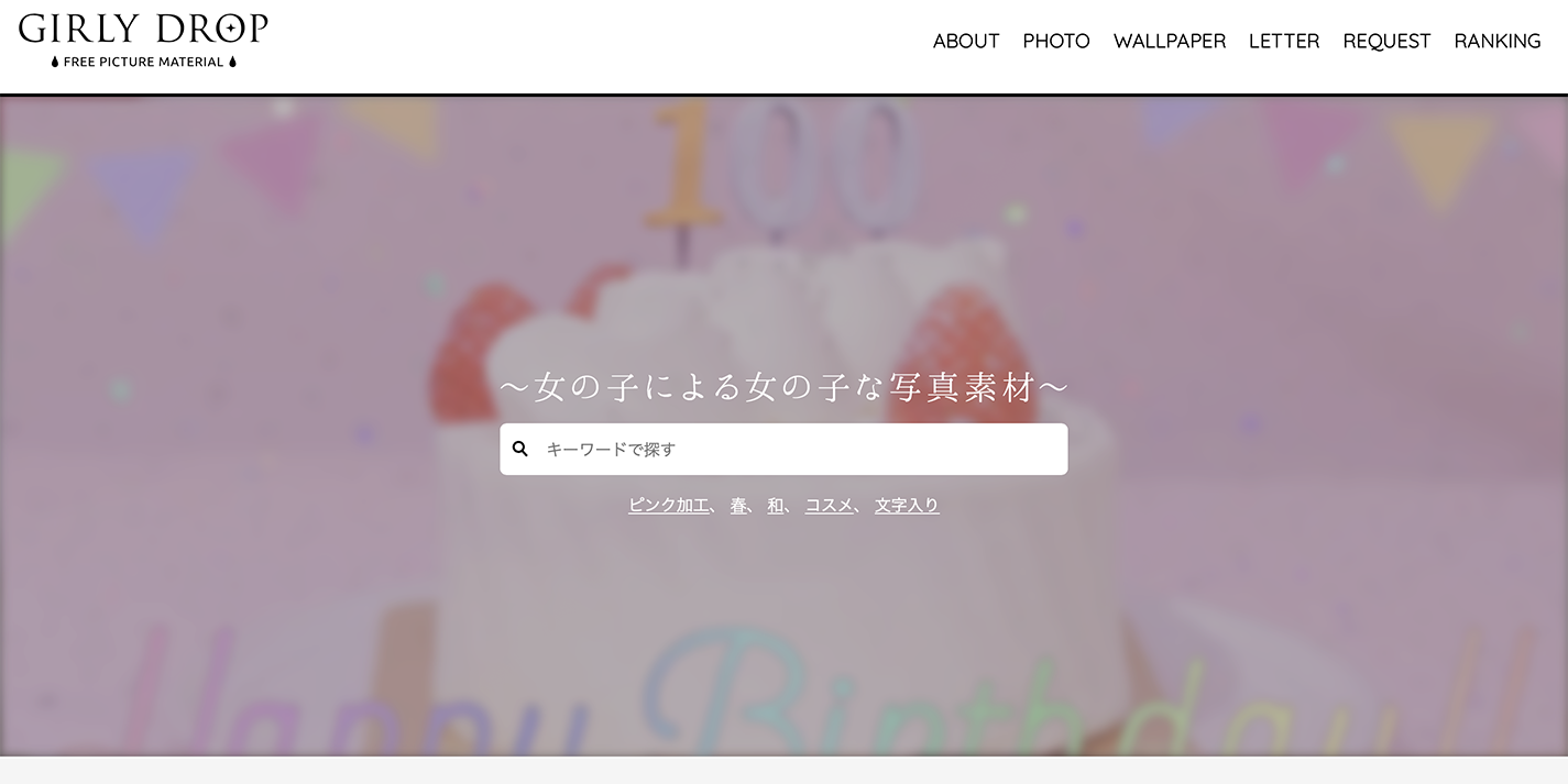 【商用フリー】無料で使える写真素材サイトのおすすめ10選 - kisa illustration & design